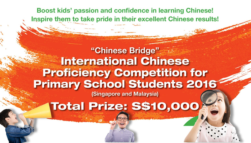 “Chinese Bridge” International Chinese Proficiency Competition for ...