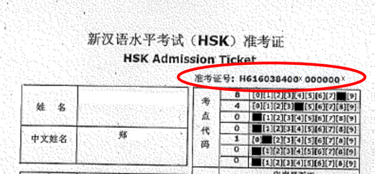 Score Enquiry | HSK Crestar Singapore