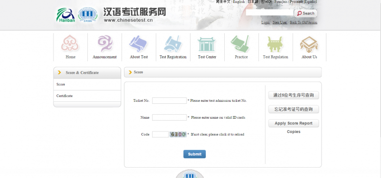 Score Enquiry | HSK Crestar Singapore