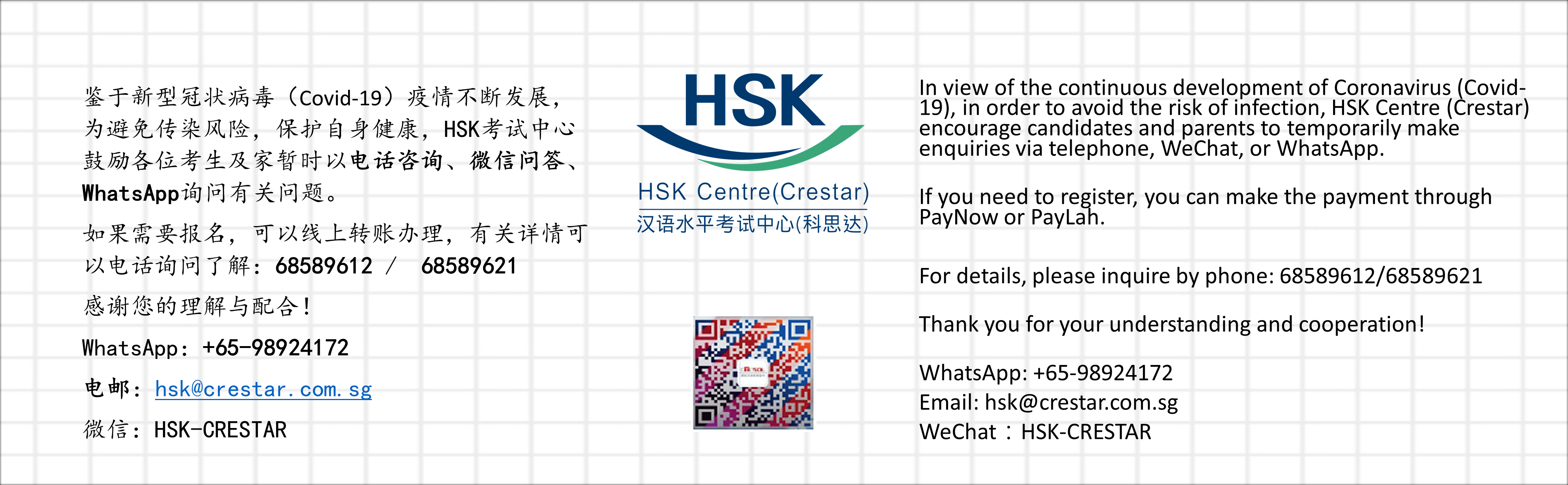 HSK Crestar Singapore – Chinese Proficiency Test in Singapore