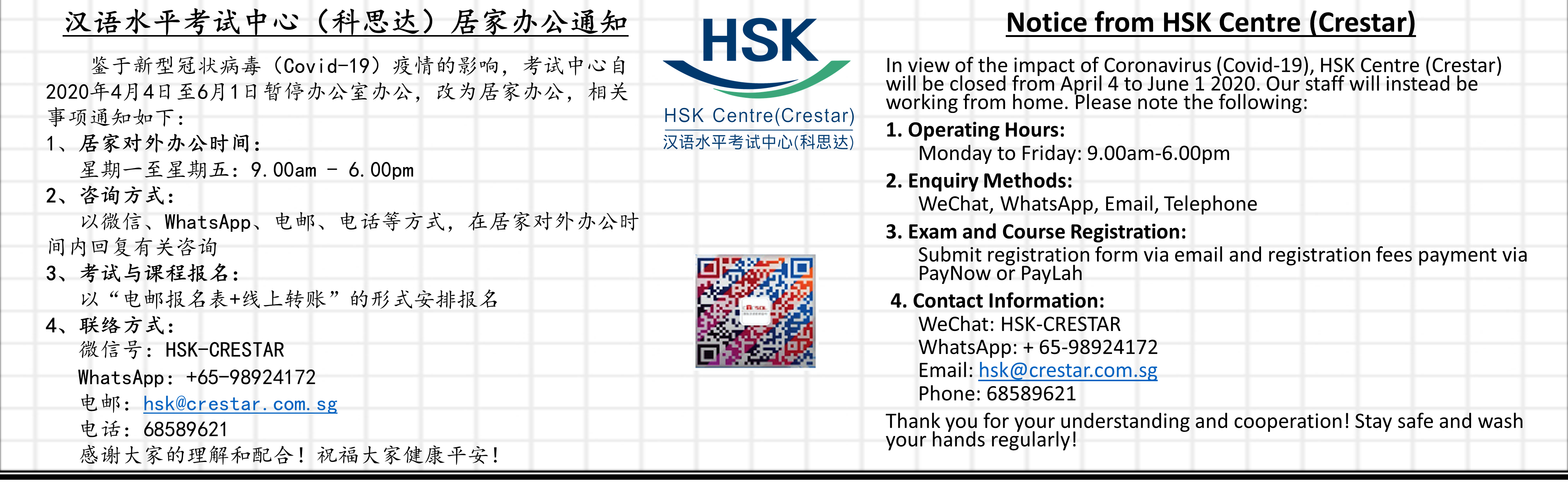 HSK Crestar Singapore – Chinese Proficiency Test in Singapore