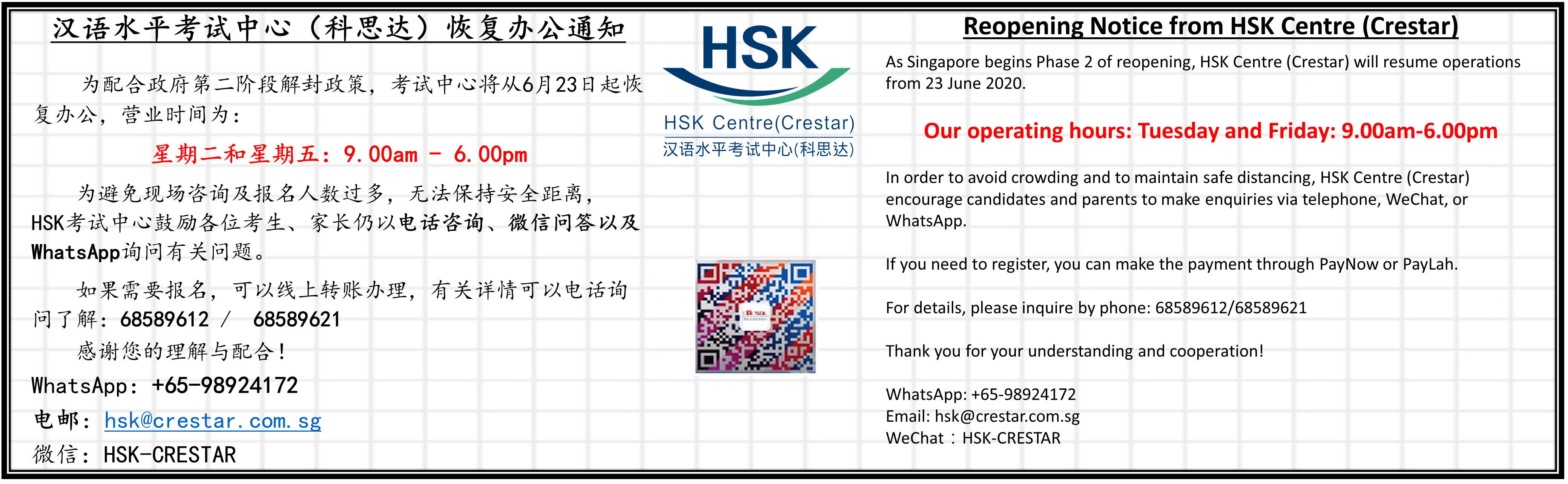 HSK Crestar Singapore – Chinese Proficiency Test in Singapore