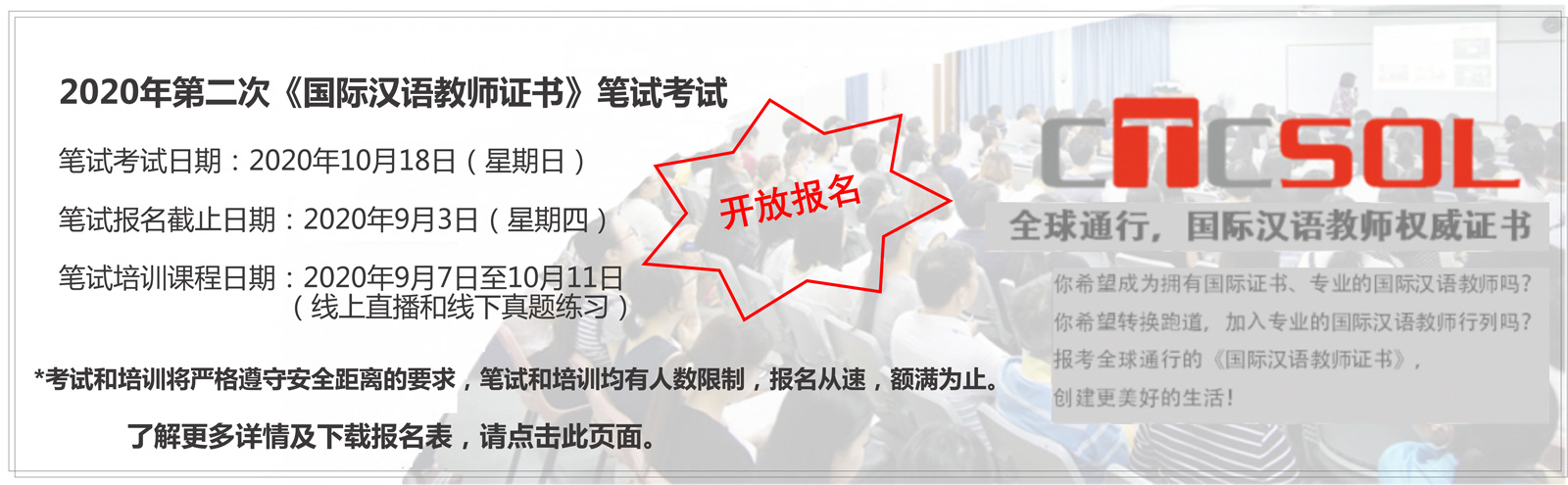 HSK Crestar Singapore – Chinese Proficiency Test in Singapore