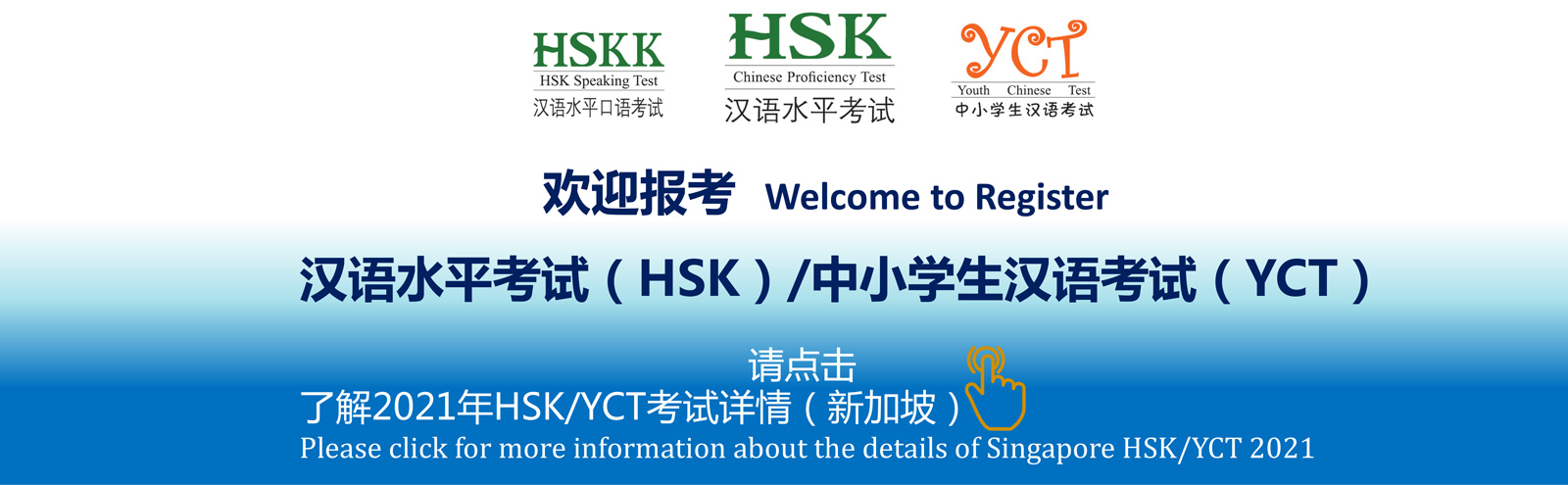 HSK Crestar Singapore – Chinese Proficiency Test in Singapore