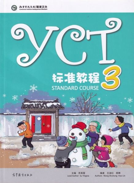 YCT标准教程3 | HSK Crestar Singapore