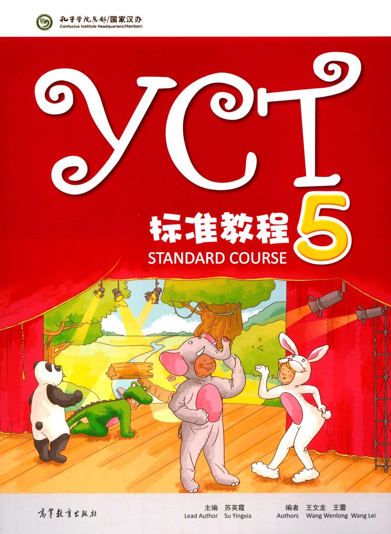 YCT标准教程5 | HSK Crestar Singapore