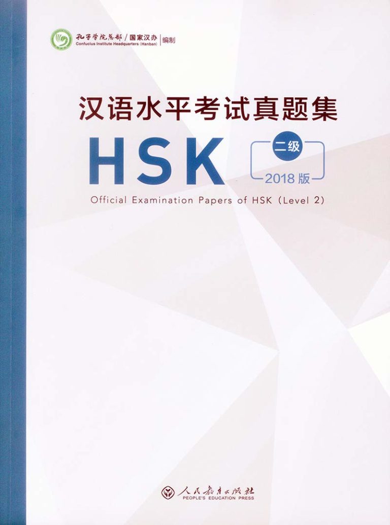 HSKK真题集(2014版) – HSK Crestar Singapore